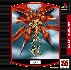 Arcade Hits: Shienryu (PSN)